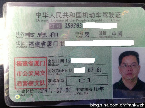 MTS-frank’s_driving_license | 厦门精艺达翻译服务有限公司