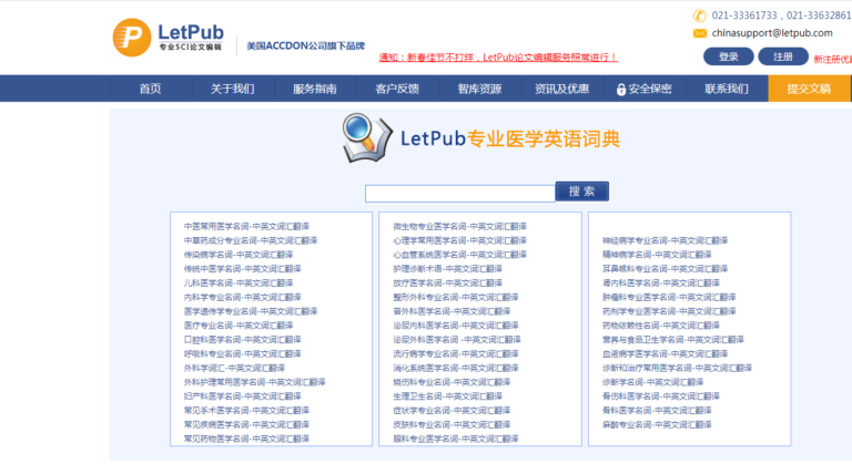 权威术语平台你知道几个？ | 厦门精艺达翻译服务有限公司